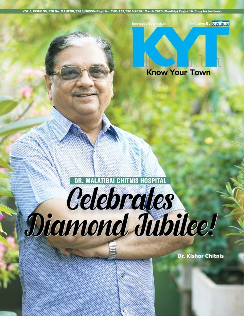 Dr. Malatibai Chitnis hospital : Celebrates Diamond Jubilee! | Latest ...